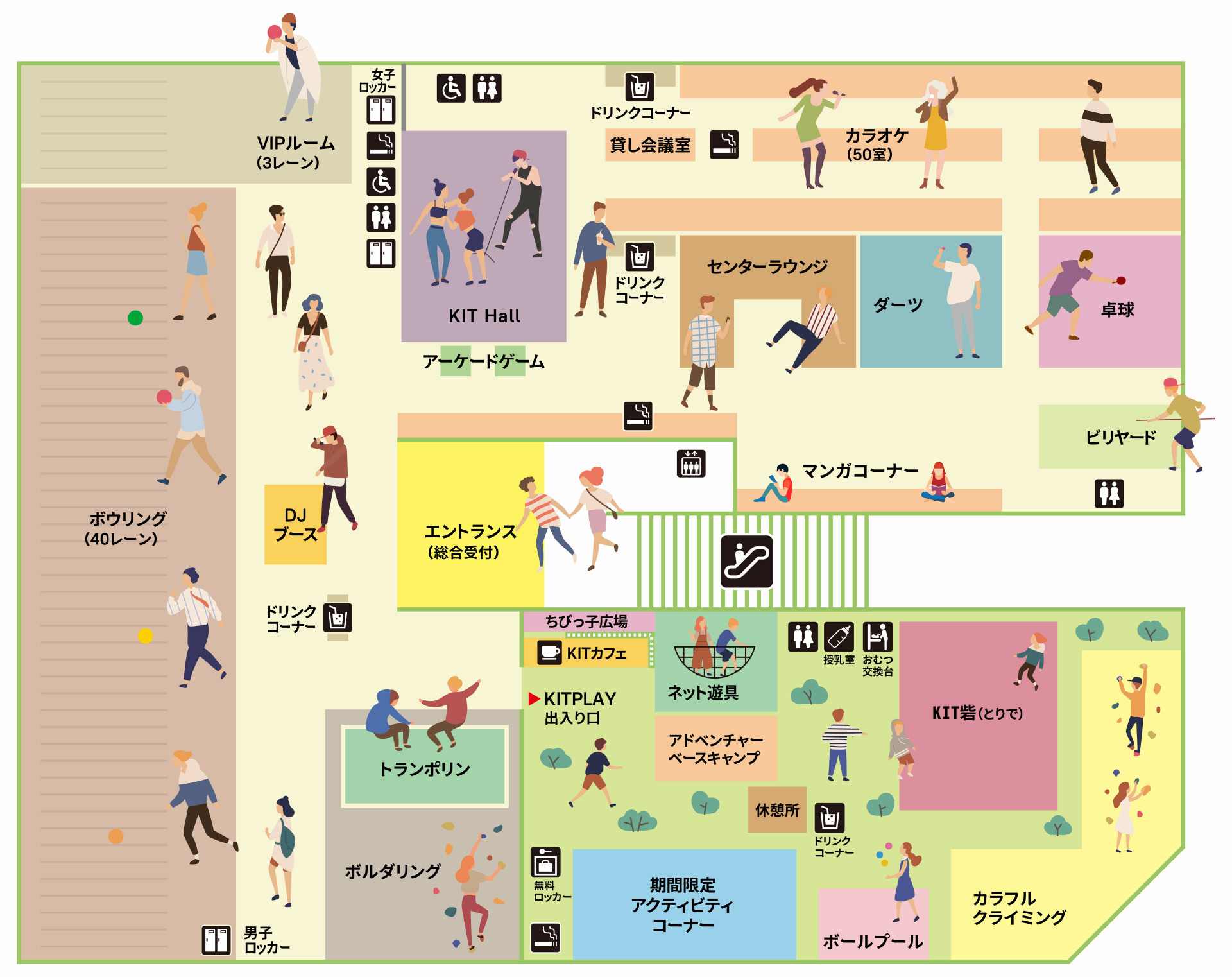 KIT(キット) ｜ キスケ株式会社 - 中四国最大級の複合エンターテインメント施設KIT(キット)
