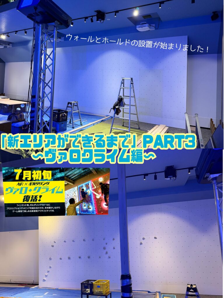 【制作3日目～5日目】新エリア最新情報！！ - KIT(キット) ｜ キスケ株式会社